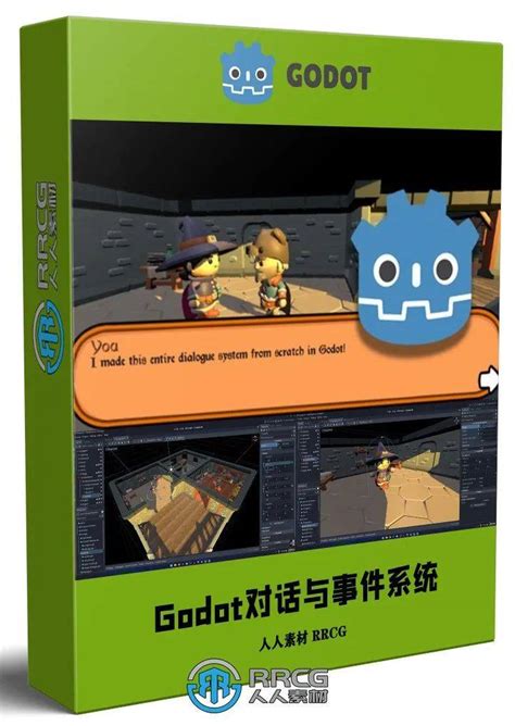 Godot对话与事件系统制作技术视频教程游戏动画课程