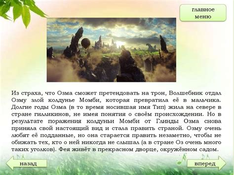 Удивительный волшебник страны ОЗ презентация онлайн