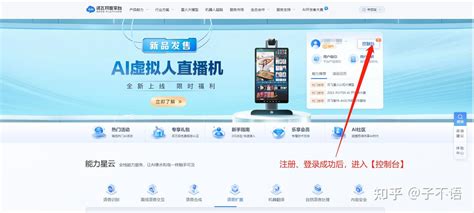 讯飞星火大模型 API 封装 知乎