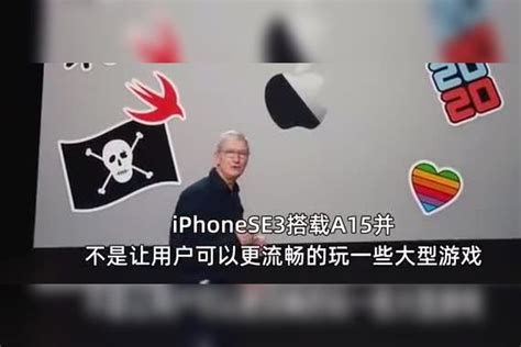 发布一个月下跌700元，iphonese3低于库克预期，首销用户欲哭无泪库克iphonese预期