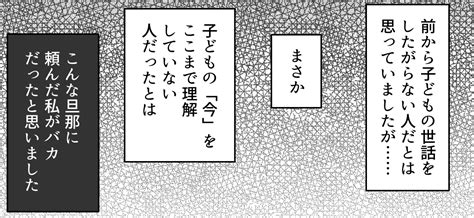 ＜ママ入院！非協力な旦那＞小1の娘をひとりに！？旦那「留守番させないのは過保護」【第1話まんが】 ママスタセレクト