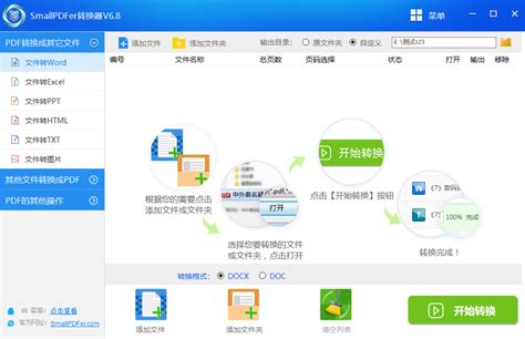 pdf转txt文本是乱码怎么办？四个成功解决问题的方法 使用教程 smallpdfer转换器 pdf转换器 中文网