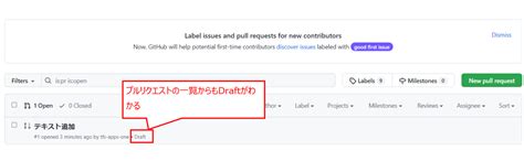 【github】draft pull request の使い方 ※wip（作業中のプルリクエスト） 週末のアプリ作成