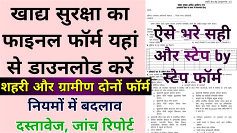 NFSA NEW FORM DOWNLOAD 2022 Nfsa New Form Download Nfsa Form Download Nfsa Form Download