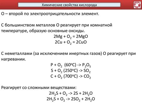 6 я группа элементов 9 класс презентация онлайн