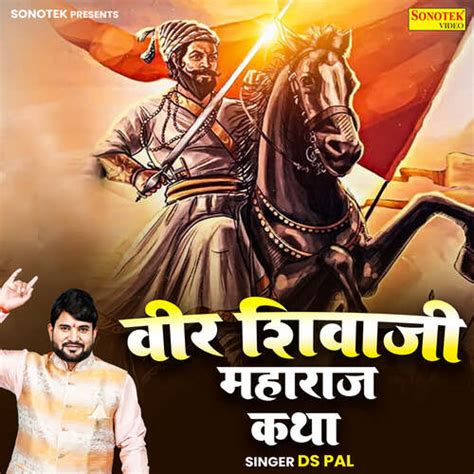 Veer Shiva Ji Maharaj Katha Songs Download Free Online Songs Jiosaavn