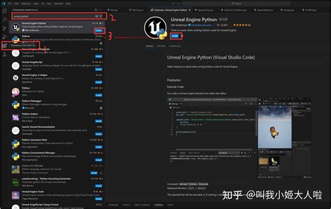 （超级方便的）在ue5中执行python脚本 知乎