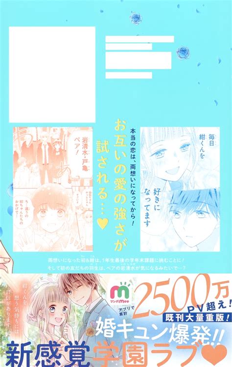 初婚 6黒崎 みのり 集英社 SHUEISHA