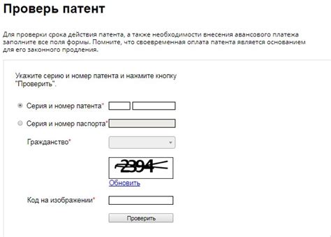 Проверить патент на действительность в 2020 году
