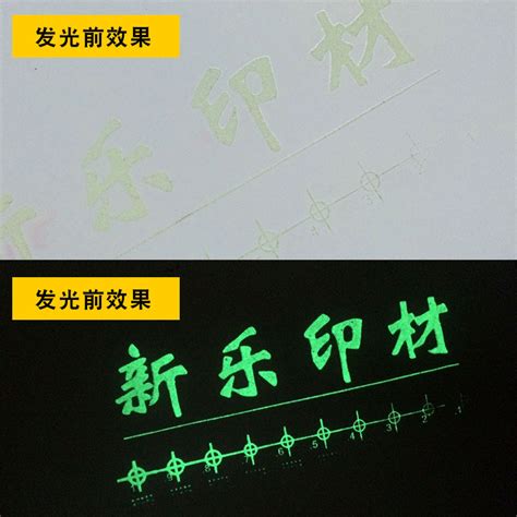 丝印夜光油墨油性发光漆UV夜光涂料绿色蓝色夜里发光门牌指示牌 阿里巴巴
