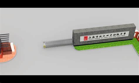 校门形象松江四中 上海盛策文化传播有限公司