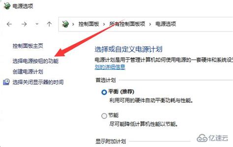 Win11快速启动如何关闭 系统运维 亿速云