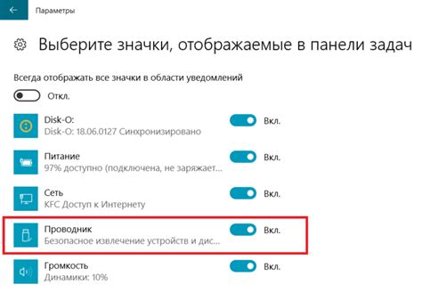 Пропал значок «Безопасное извлечение устройств как вернуть