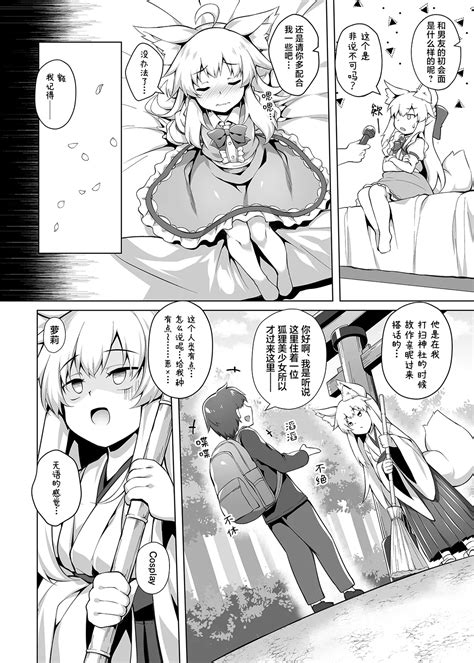 Chihaya San To Tanoshii Hamedori H 和千早小姐一起愉快地「色情摄影」h Page 8