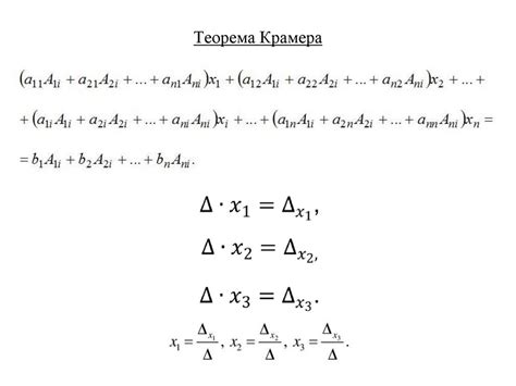 Системы линейных алгебраических уравнений СЛАУ презентация онлайн