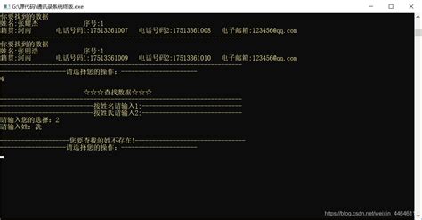 C语言课程设计：通讯录系统c语言通讯录程序设计限2人 设计一个实用的小型通讯录程序具有添加查询和删除 Csdn博客
