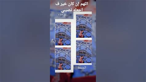 اللهم اني احببت عبدا من عبادك فإن كان خيرا لي ف اجعله نصيبي