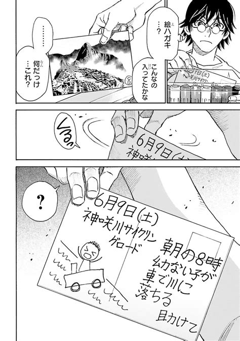 10 13 」コミックニュータイプ編集部の漫画