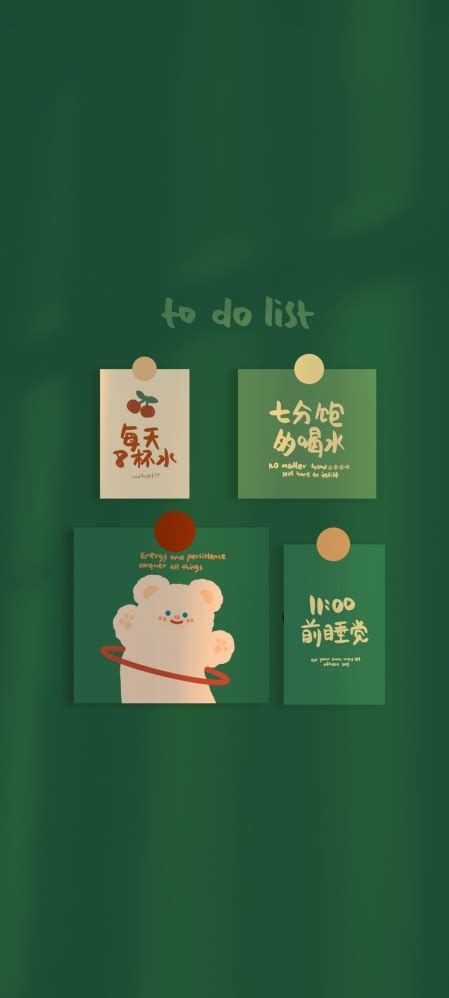 11点前睡觉 七分饱多喝水 多运动 绿色护眼背影 正能量全面屏手机壁纸 彼岸桌面
