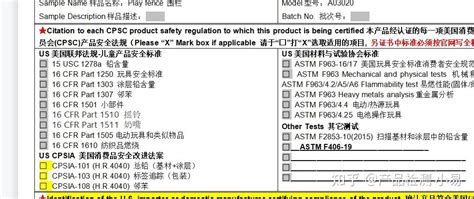 婴童围栏cpc认证美国cpc认证 知乎