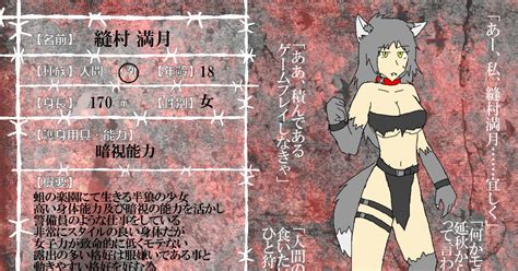 蛆の楽園】 【蛆の楽園】縫村 満月【人外】 荒城信勝のイラスト Pixiv