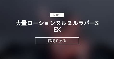 【ラバー】 大量ローションヌルヌルラバーsex 【毎日更新】ひなこクリニック ️ラバーゼンタイレザーサテンエナメルグローブ