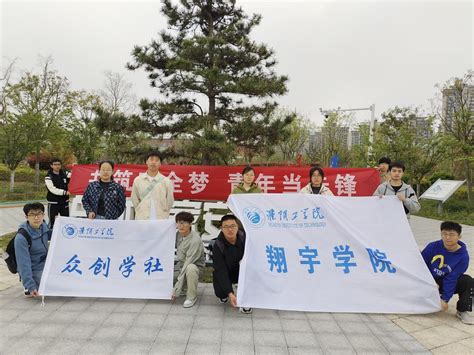 共筑安全梦，青年当先锋——翔宇学院组织学生深入总体国家安全观主题公园学习体验 淮阴工学院 创新创业学院（台创学院）、翔宇学院、大学生创新创业