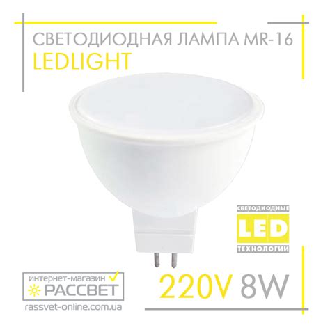 Светодиодная лампа MR-16 8W LED SAFFIT 220V LED G5.3 матовая 640Lm ...