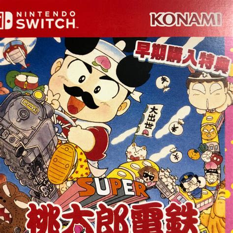 Konami 桃太郎電鉄 ～昭和 平成 令和も定番！～ 早期購入特典のみ ダウンロード番号の通販 By レオs Shop｜コナミならラクマ
