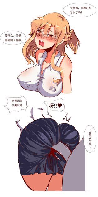Sao Found A Sex Bug Luscious Hentai Manga And Porn