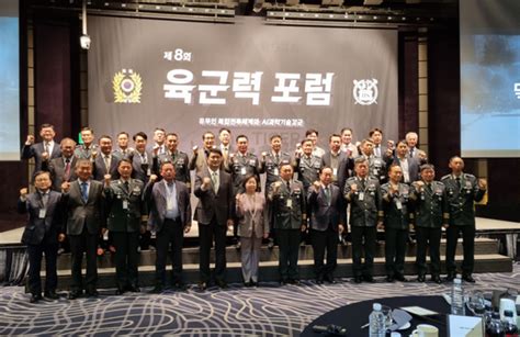 육군 서울대 미래전연구센터와 ‘제8회 육군력 포럼 공동 개최