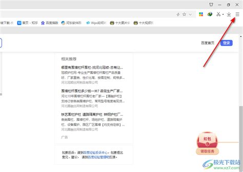 360极速浏览器怎么设置显示主页按钮？ 360极速浏览器设置显示主页按钮的方法 极光下载站