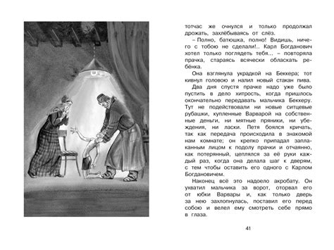 Купить книгу «Гуттаперчевый мальчик», Дмитрий Григорович | Издательство ...