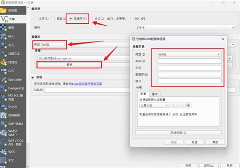 Qgis连接mysql数据库 槑孒 博客园