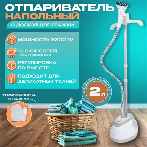Отпариватель Отправитель CR-1899 2200 Вт купить по низкой цене: отзывы ...