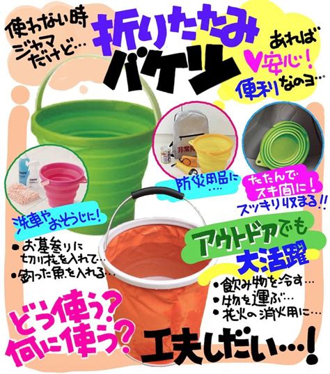 Ipadで手書きpop 何に使う？折りたたみバケツ 手書きポップ 手書きpop フード イラスト