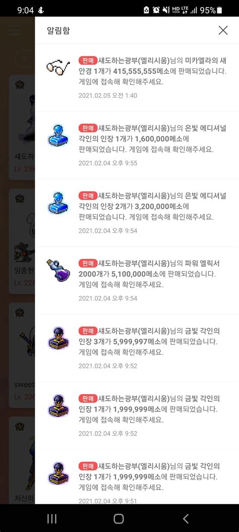 메이플스토리 인벤 마일리지로 돈 쉽게버는법 메이플스토리 인벤 자유게시판 구