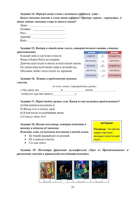 Читаем! Пишем! Рассказываем!