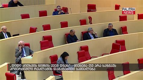 მიეცემა თუ არა საზმაუს კომერციული რეკლამის დამატებითი საშუალება Youtube