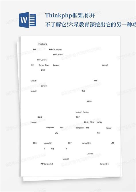 Thinkphp框架你并不了解它六星教育深挖出它的另一种功能word模板下载编号logvrrjw熊猫办公