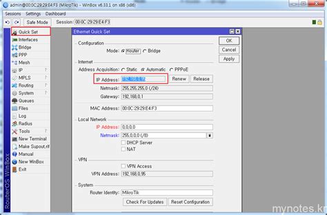 Install Routeros V 6x On Vmware Esxi 2 Mynoteskr 서버 가상화 운영체제