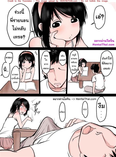 ช่วยตัวเองด้วยของพี่ชาย โดจินแปลไทย Doujin