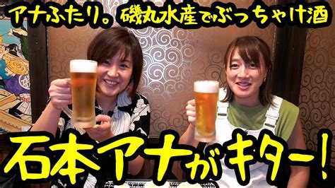 【コラボ】石本沙織アナと語る、あの時代のフジアナあるある Moe Zine