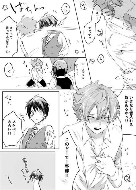 ツイステ仲直りしたいデュエス 1 2 の漫画 in 2021 Anime undertale Anime Twisted