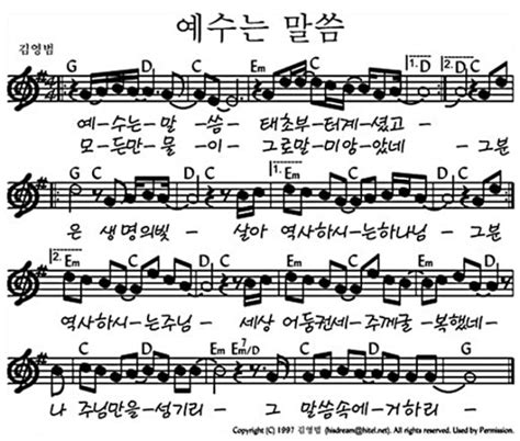 성서주일 콘티 주님 약속하신말씀위에서 우리를 죄에서 구하시려 내가 매일기쁘게 예수는 말씀말씀 네이버 블로그
