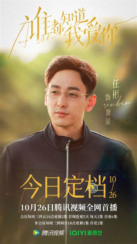 《谁都知道我爱你》又甜又爽，实力演绎清醒式上头！腾讯新闻