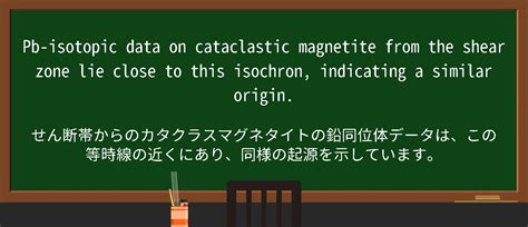 【英単語】isochronを徹底解説！意味、使い方、例文、読み方 おもしろい英文法