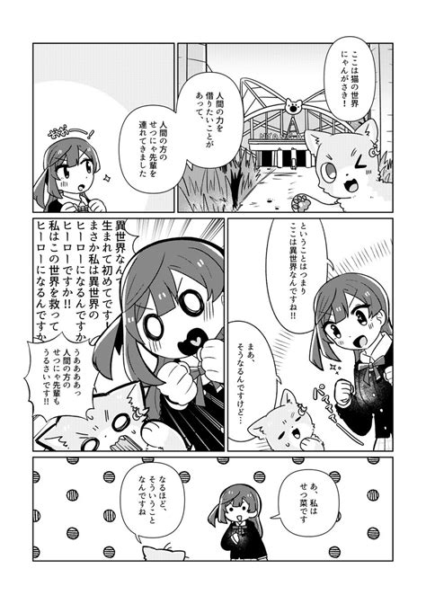 🐈にゃんがさき合同2サンプル1🐈】 キルチさんhonkipandaの「助けて、にゃんがさき」です 猫の」まっしぐらc104月曜東
