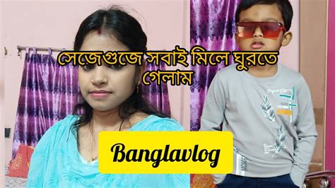 সকাল সকাল সব কাজ সেরে গেলাম পিসি বাড়ি জমিয়ে খাওয়া দাওয়া হল।