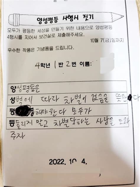 우리딸 양성평등 주제로 사행시 입니다